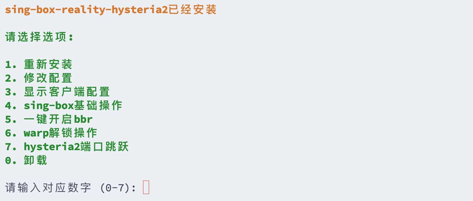 GitHub - kissbyby100/sing-box-reality-hysteria2: 基于singbox内核的hysteria2 reality vmess ws argo一键脚本